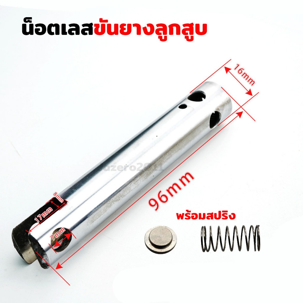 แกนปั๊ม แกนลูกสูบ SHP800 800BS SHP706 สแตนเลส เคียวริสึ KYOLI แกนปั๊ม ...