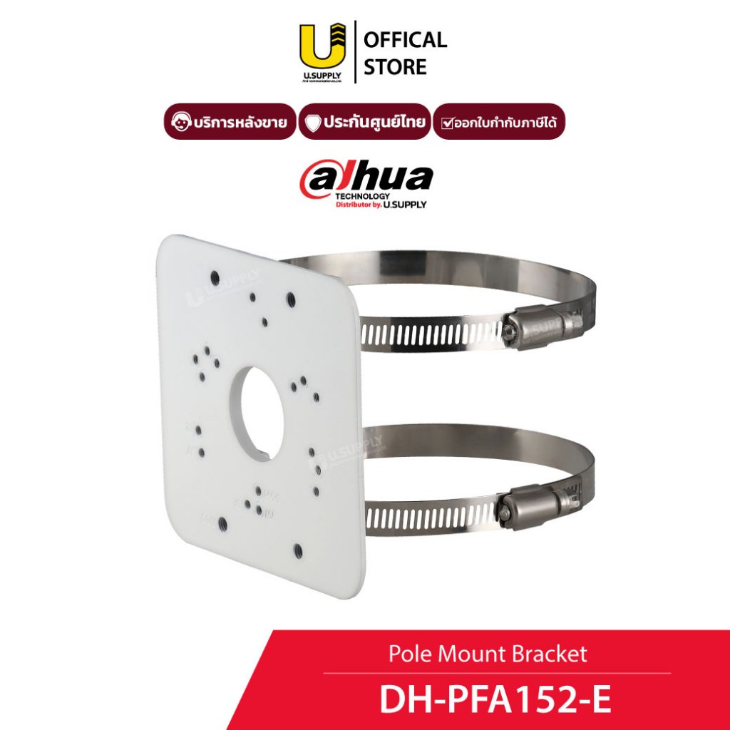 [12.25] Dahua ที่ยึดกล้องวงจรปิด รุ่น DH-PFA152-E | Shopee Thailand