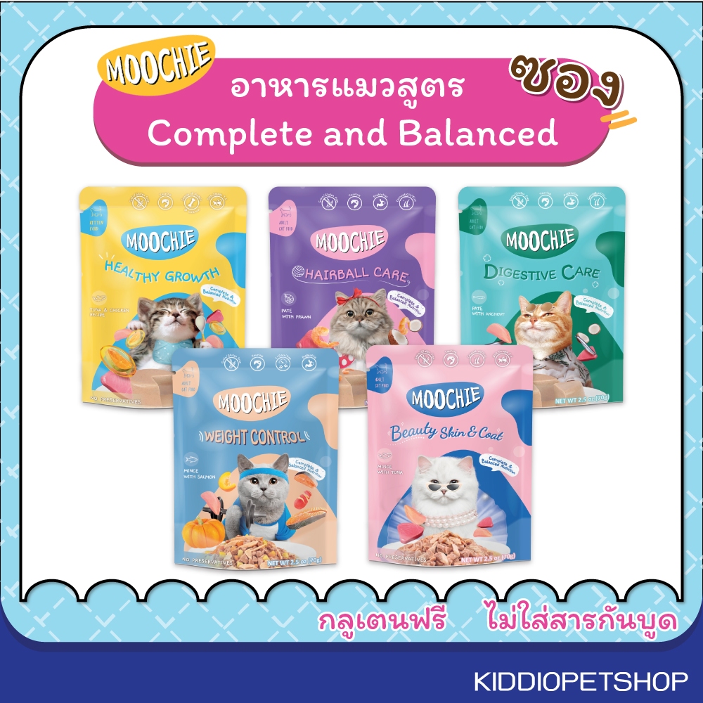 Moochie อาหารเปียกแมวสูตร Complete & Balanced ซองขนาด 70 กรัม | Shopee Thailand