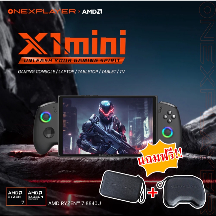 (พร้อมส่งจากไทย) เครื่องเล่นเกม OneXPlayer X1 Mini AMD 8840U | Shopee Thailand