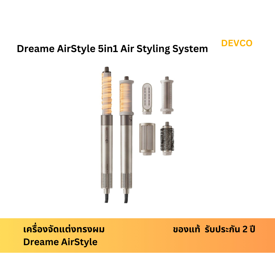 Dreame AirStyle 5in1 Air Styling System ไดร์เป่าผม เครื่องจัดแต่งทรงผม Dreame AirStyle พร้อมส่ง ...