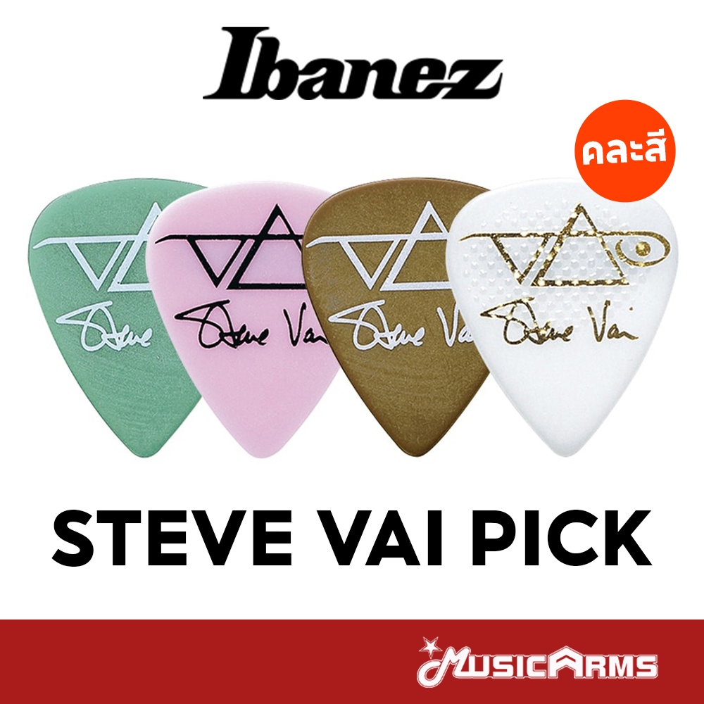 Ibanez Steve Vai Pick ปิ๊กกีตาร์ Guitar Pick | Shopee Thailand