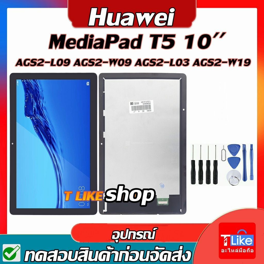 จอชุด Huawei MediaPad T5 10 LCD T5 เเถมเครื่องมือ AGS2-AL00HA AGS2-L03 AGS2-W09 AGS2-L09 AGS2 ...