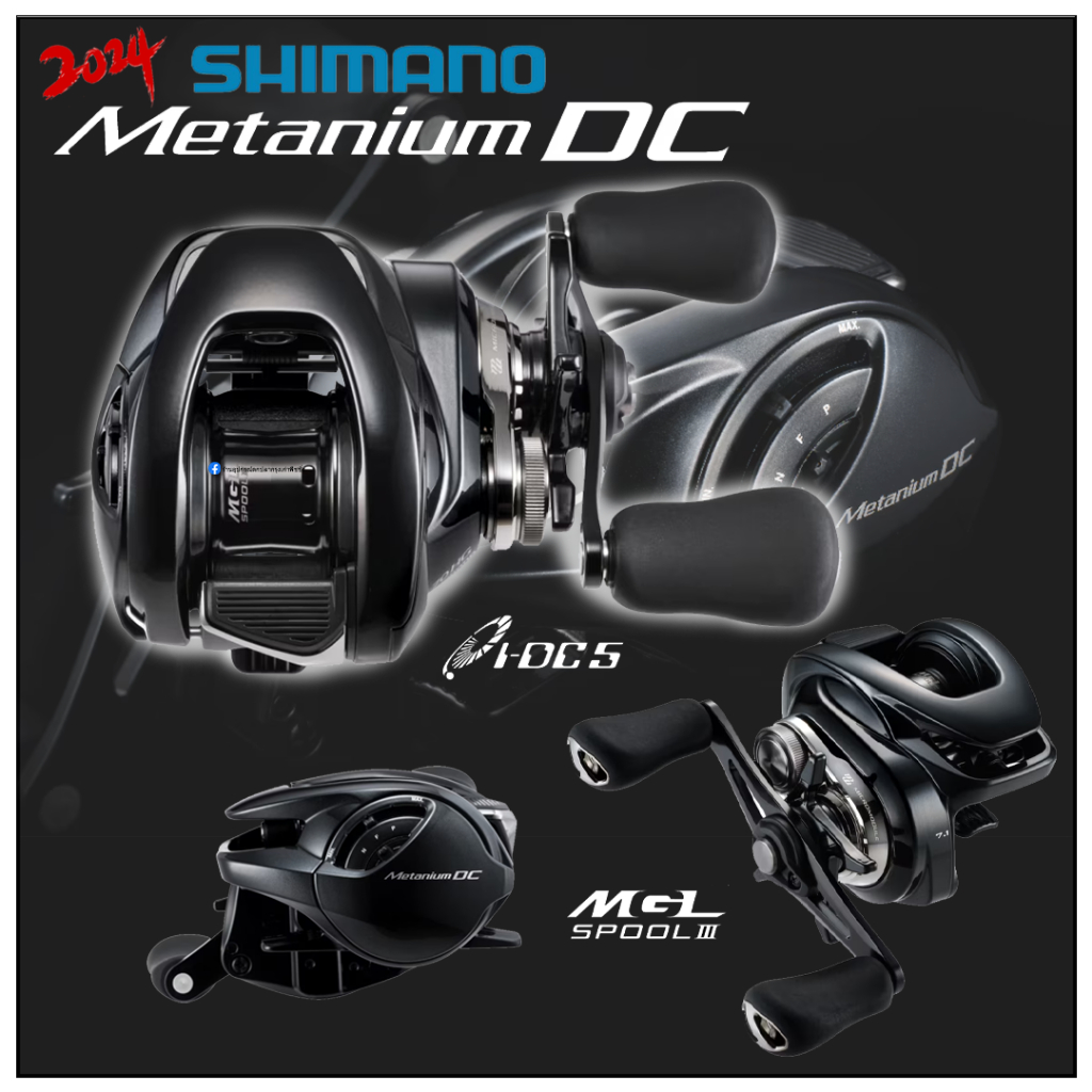 รอกหยดน้ำ Shimano Metanium DC 2024 ของแท้ 100% | Shopee Thailand