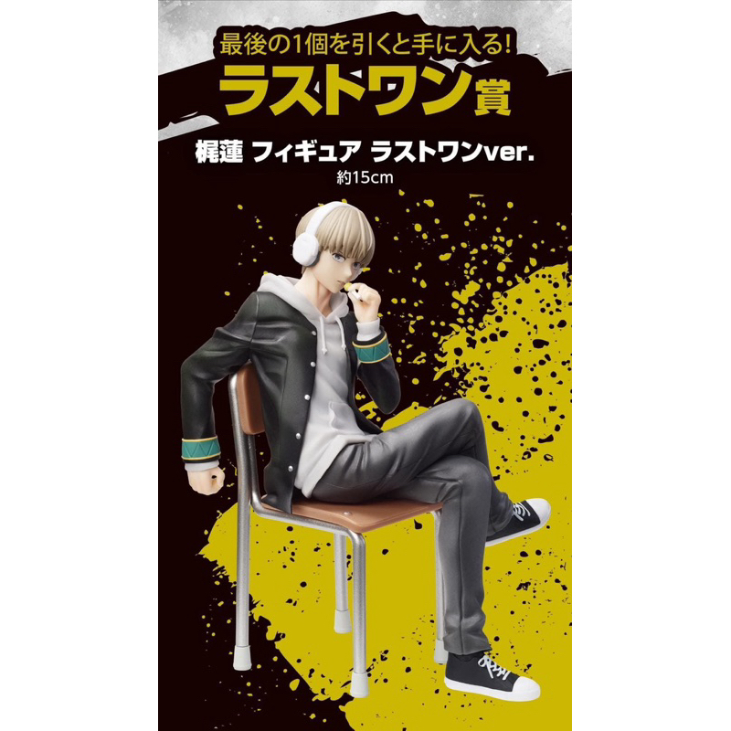 Wind Breaker - Ichiban Kuji - Dependable Person Lastone Prize - Ren ...
