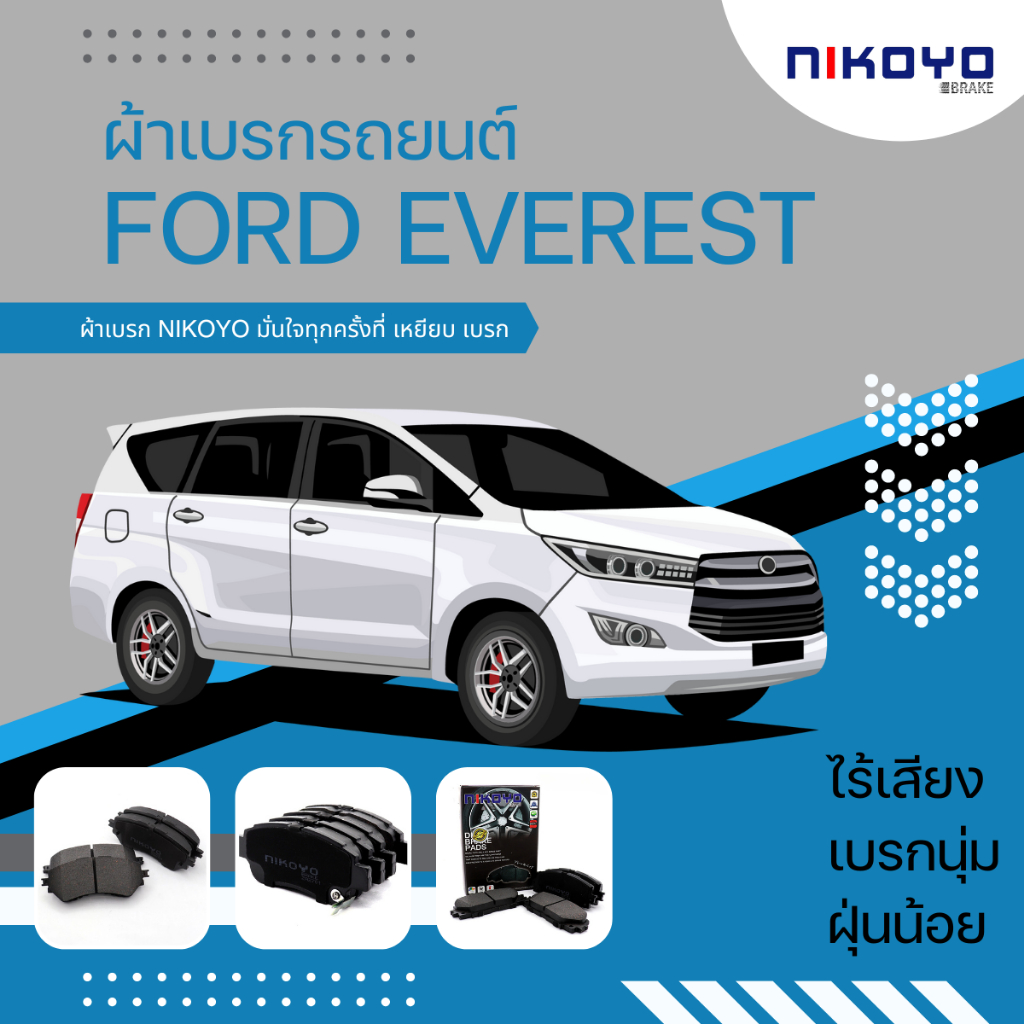 ผ้าเบรค FORD EVEREST (25N) / RANGER (T6) Raptor 4WD เบรคเซรามิค NIKOYO ...
