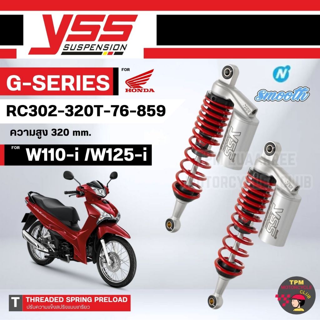 YSS G-SERIES โช้คหลังแต่ง HONDA W110-i /W125-i (13-20) รุ่น RC302-320T ...
