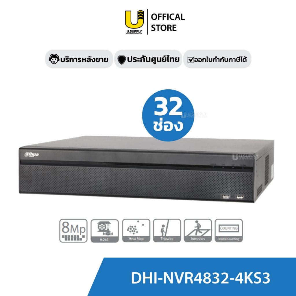 [7.25]มีส่งด่วน!! DAHUA เครื่องบันทึกภาพกล้องวงจรปิด รุ่น DH-NVR4832 ...