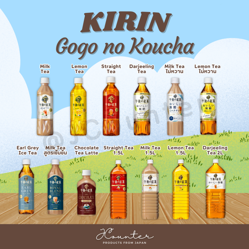 KIRIN Gogo no Koucha ชาคิริน แบบขวด 500ml นำเข้าจากประเทศญี่ปุ่น | Shopee Thailand