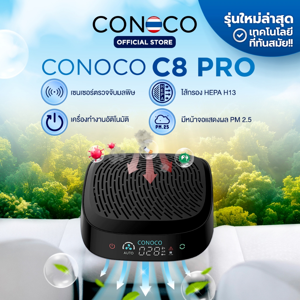 CONOCO เครื่องฟอกอากาศในรถยนต์ C8 PRO | Shopee Thailand