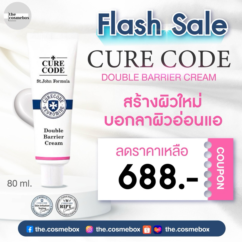 CURECODE DOUBLE BARRIER CREAM 80 ML | Shopee Thailand
