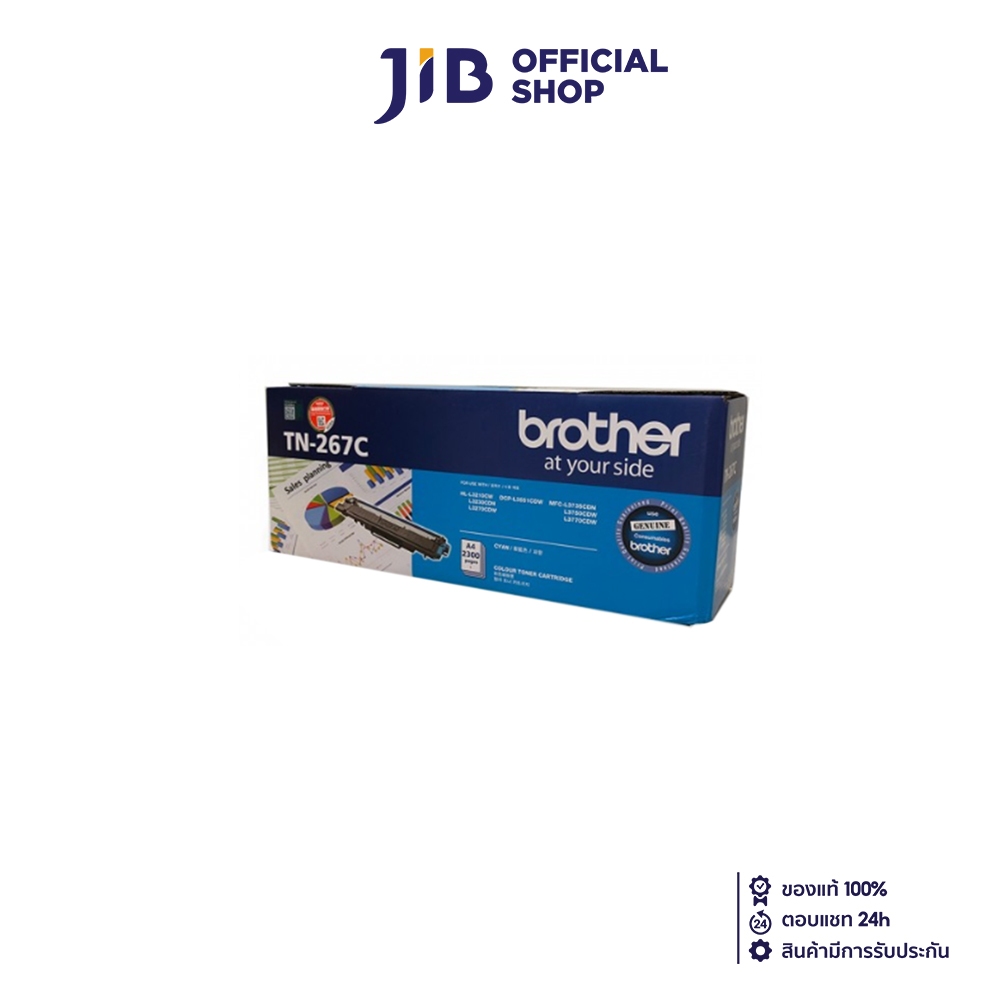 INK (หมึกพิมพ์สำหรับปริ้นเตอร์) BROTHER TN-267C (CYAN) | Shopee Thailand