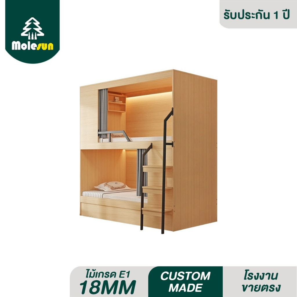 MOLESUN ชุดเตียง2ชั้น (ติดตั้งฟรี) **อ่านเนื้อหารายละเอียดสินค้า ...