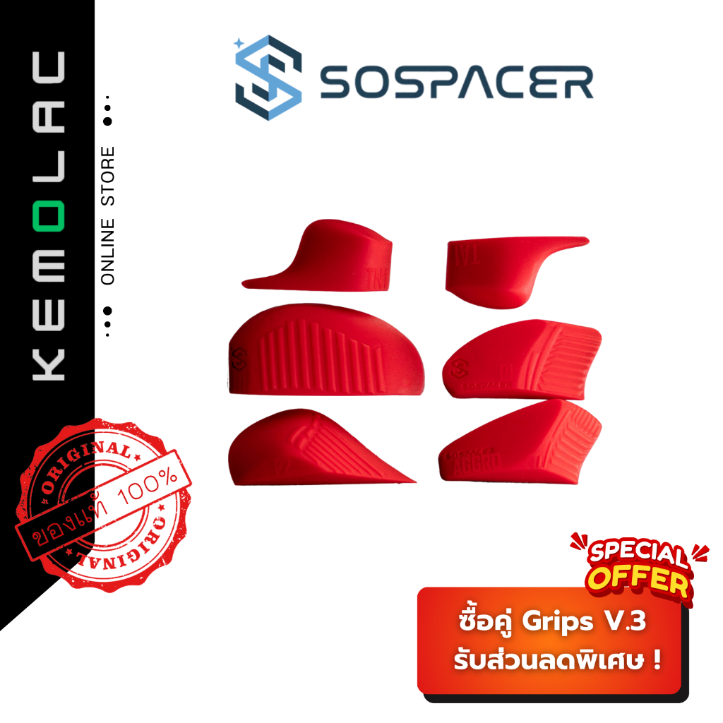 SoSpacer SHAPE SHIFTเมาส์กริป Mouse Grip โซสเปซเซอร์ | Shopee Thailand
