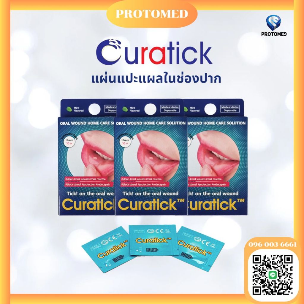 [ ซื้อ 1 แถม 1 ] แผ่นแปะแผลในปาก CURATICK นำเข้าจากเกาหลี 1 กล่อง บรรจุ ...