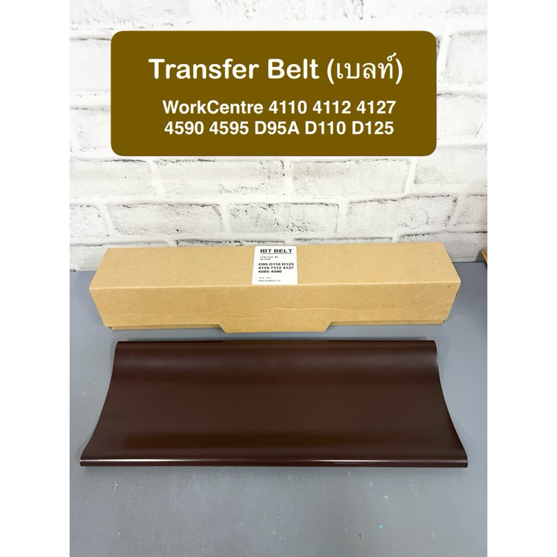 Xerox WorkCentre 900 1100 4110 4127 4595 D95 D110 D125 เบลท์ | Shopee Thailand