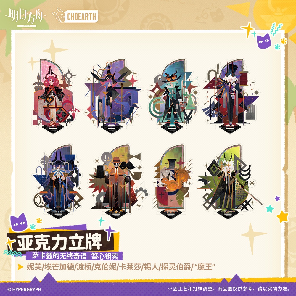 [Pre-order] Acrylic Stand - Sarkaz's Furnaceside Fables: Eras | Shopee ...