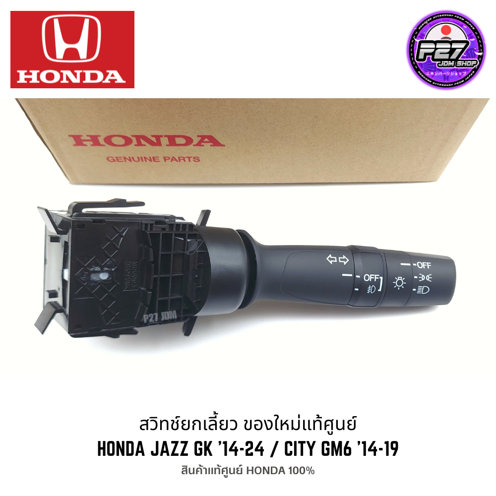 🎌ของใหม่แท้ศูนย์🎌 สวิทซ์ สวิตซ์ สวิตช์ สวิทช์ยกเลี้ยว ก้านยกเลี้ยว ...