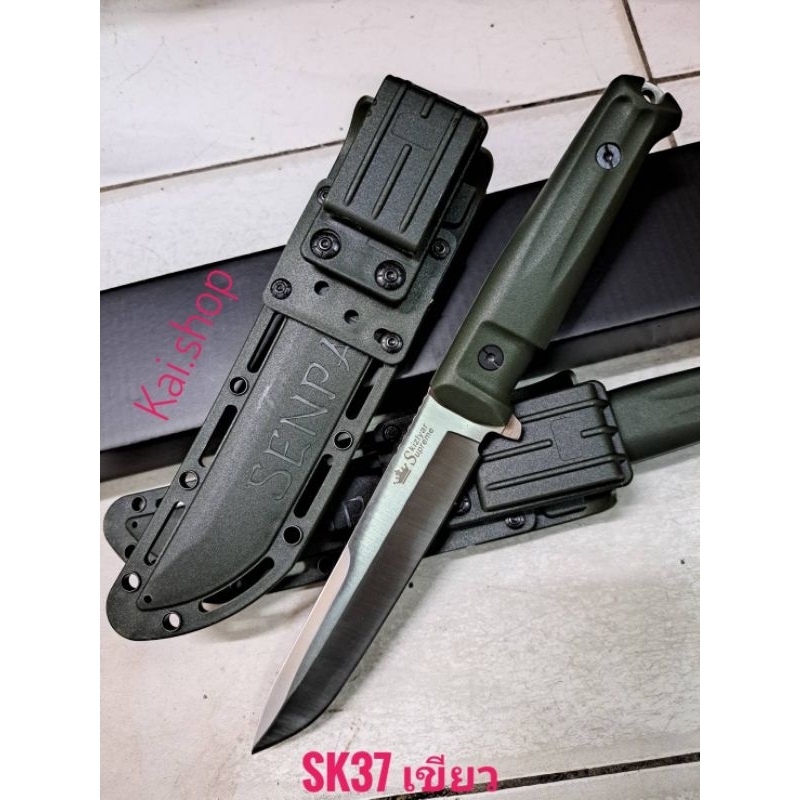 อุปกรณ์เดินป่า มีด มีดพก มีดพกใบตาย Supreme รุ่น SK37 เขียว ใบเลสด้าม ...