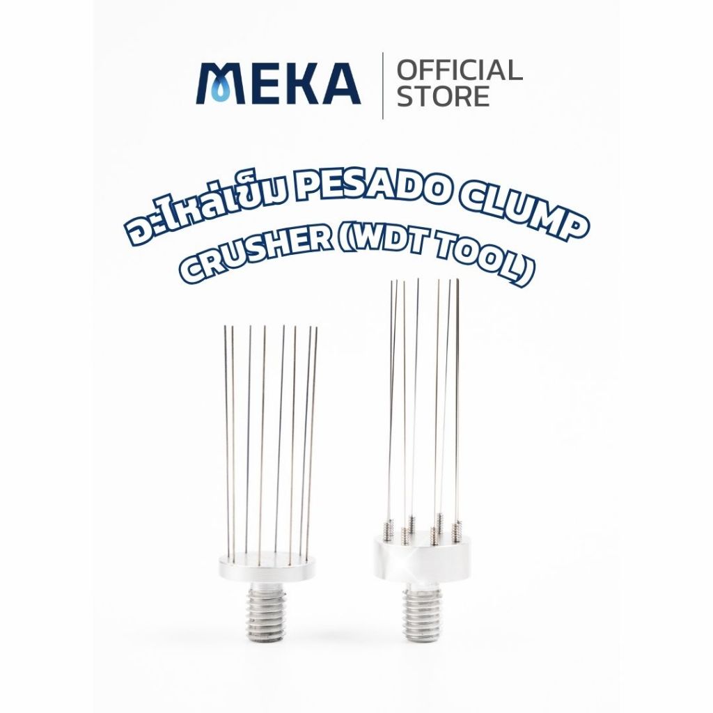 อะไหล่เข็ม Pesado Clump Crusher (WDT tool) อะไหล่เข็มคนกาแฟให้เข้ากัน ...