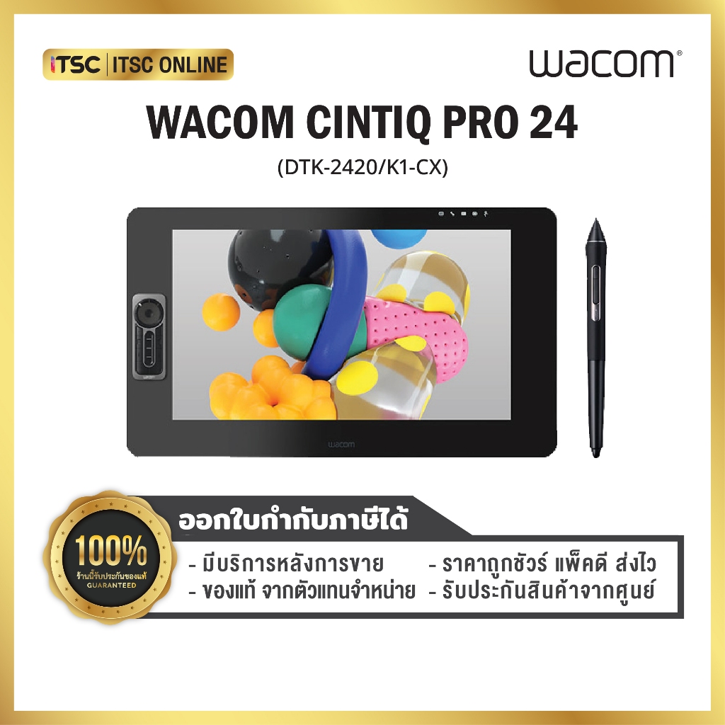 Wacom Cintiq Pro [DTK-2420/K1-CX] เมาส์ปากกาวาดภาพดิจิทัล - ITSC Online ...