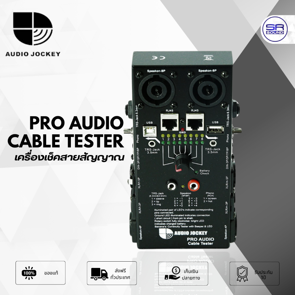 AUDIO JOCKEY PRO AUDIO CABLE TESTER เครื่องเช็คสายสัญญาณ เครื่องเช็คสาย ...
