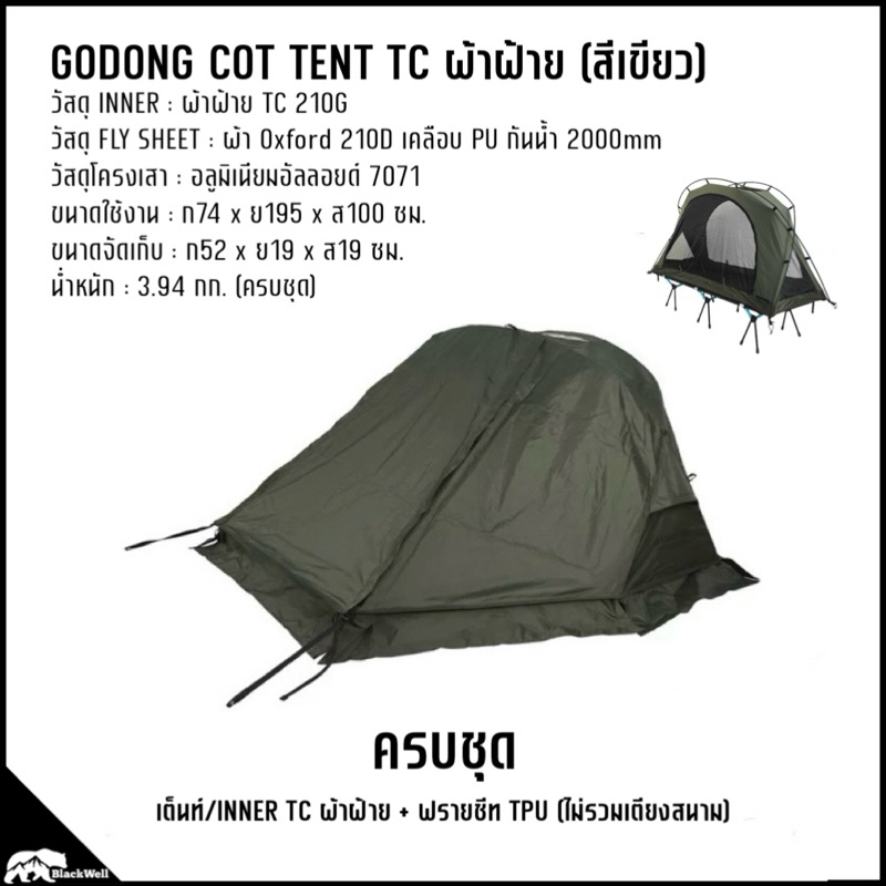 🔥เต็นท์ COT ขนาดใหญ่🔥 CAMVIL SORA COT T/C COTTON + FLY‼️พรีออเดอร์‼️ ...