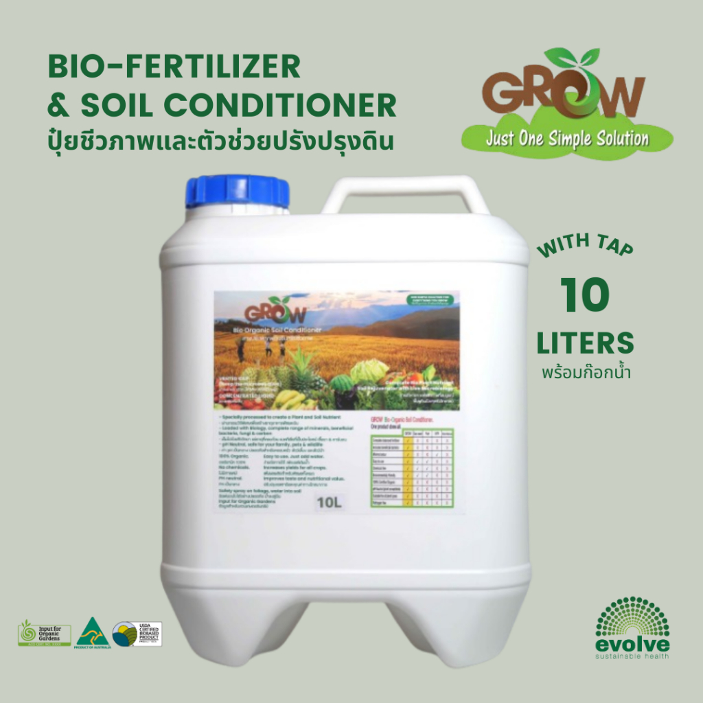GROW Bio Organic Soil Conditioner สารปรับสภาพดินอินทรีย์ชีวภาพ 10 ...
