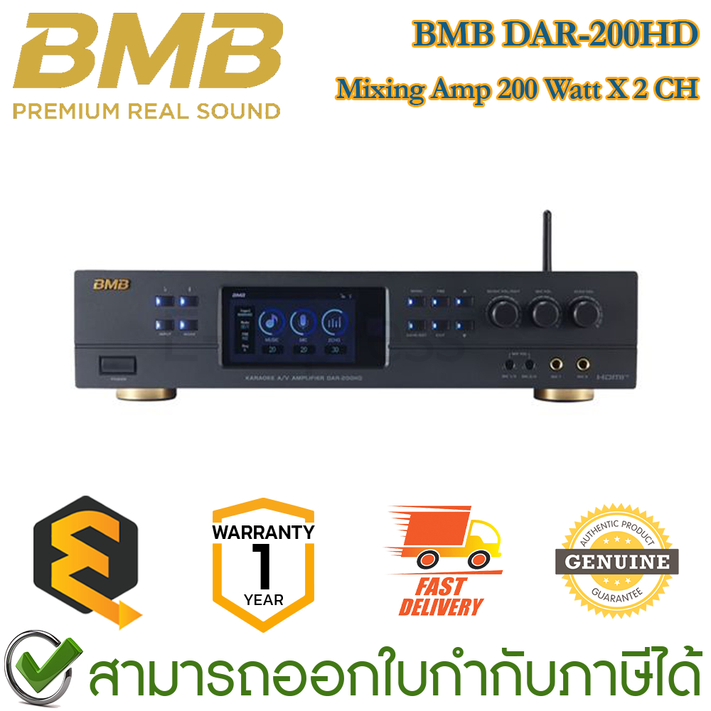 BMB DAR-200HD Mixing Amp 200 Watt X 2 CH เพาเวอร์แอมป์คาราโอเกะ 200 วัตต์ 2 ชาแนล ของแท้ ประกัน ...