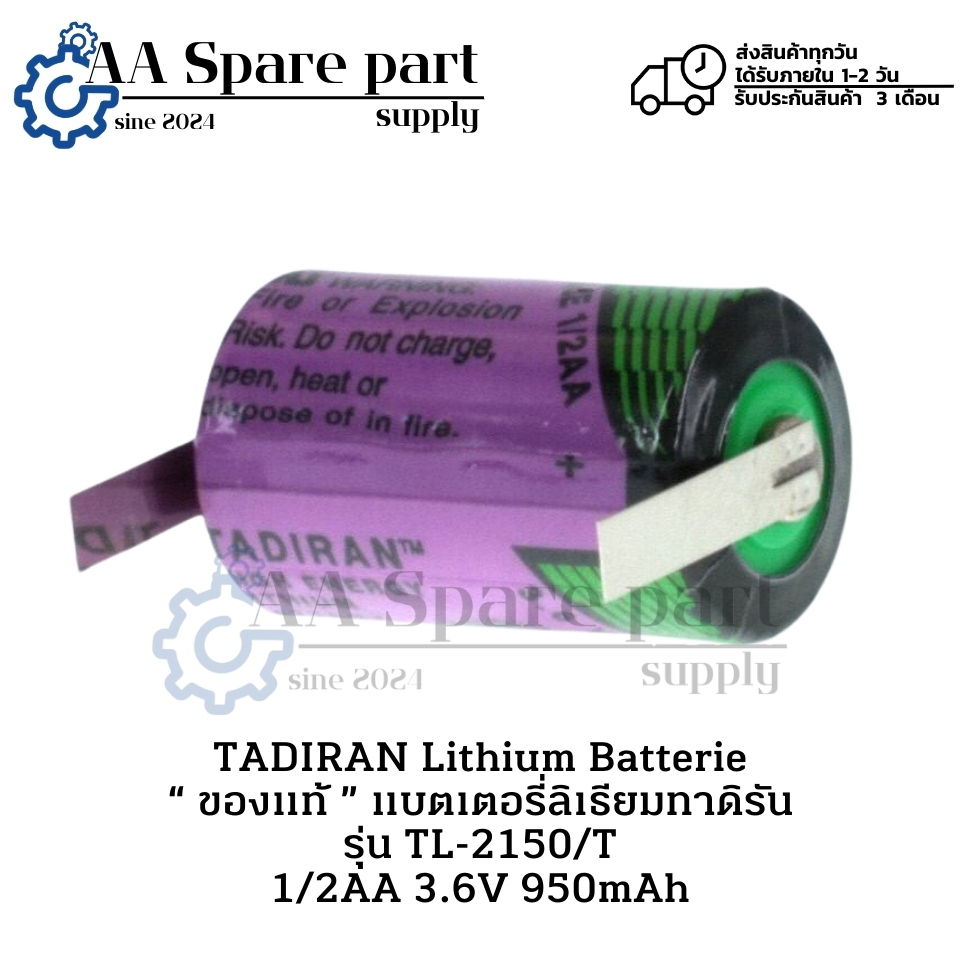 TL-2150/T TADIRAN Lithium Batterie แบตเตอรี่ลิเธียมทาดิรัน “ของแท้” 3 ...