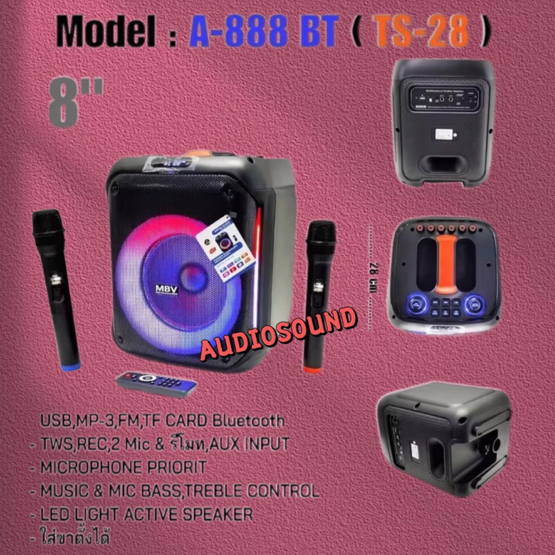 ตู้ลำโพงลูกเต๋า อเนกประสงค์มีหูหิ้ว ดอก8นิ้ว รุ่น A-888 BT ไมค์ลอย2ตัว ลำโพง bluetooth ลำโพง ...