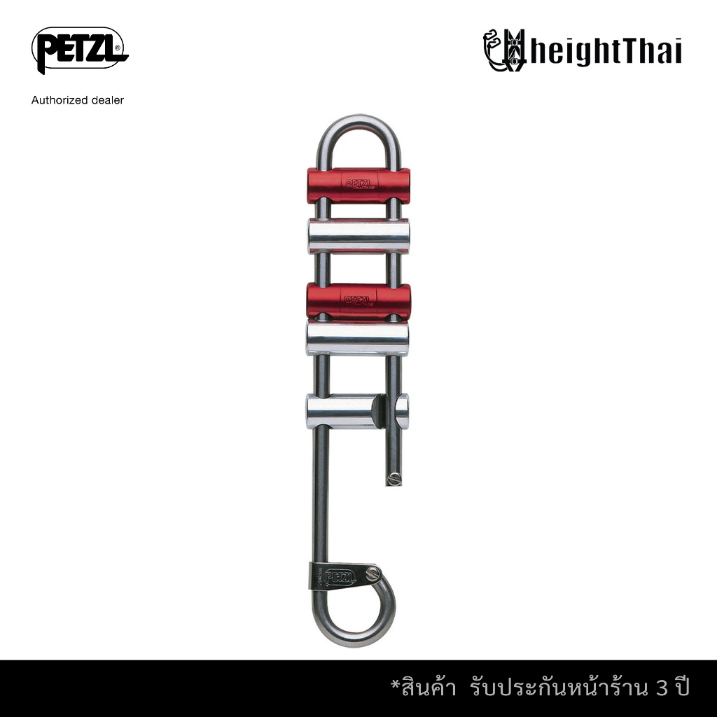 RACK - Petzl / เครื่องมือลดแรงเสียดทานตามน้ำหนักของเชือก พร้อมแถบเบรค ...