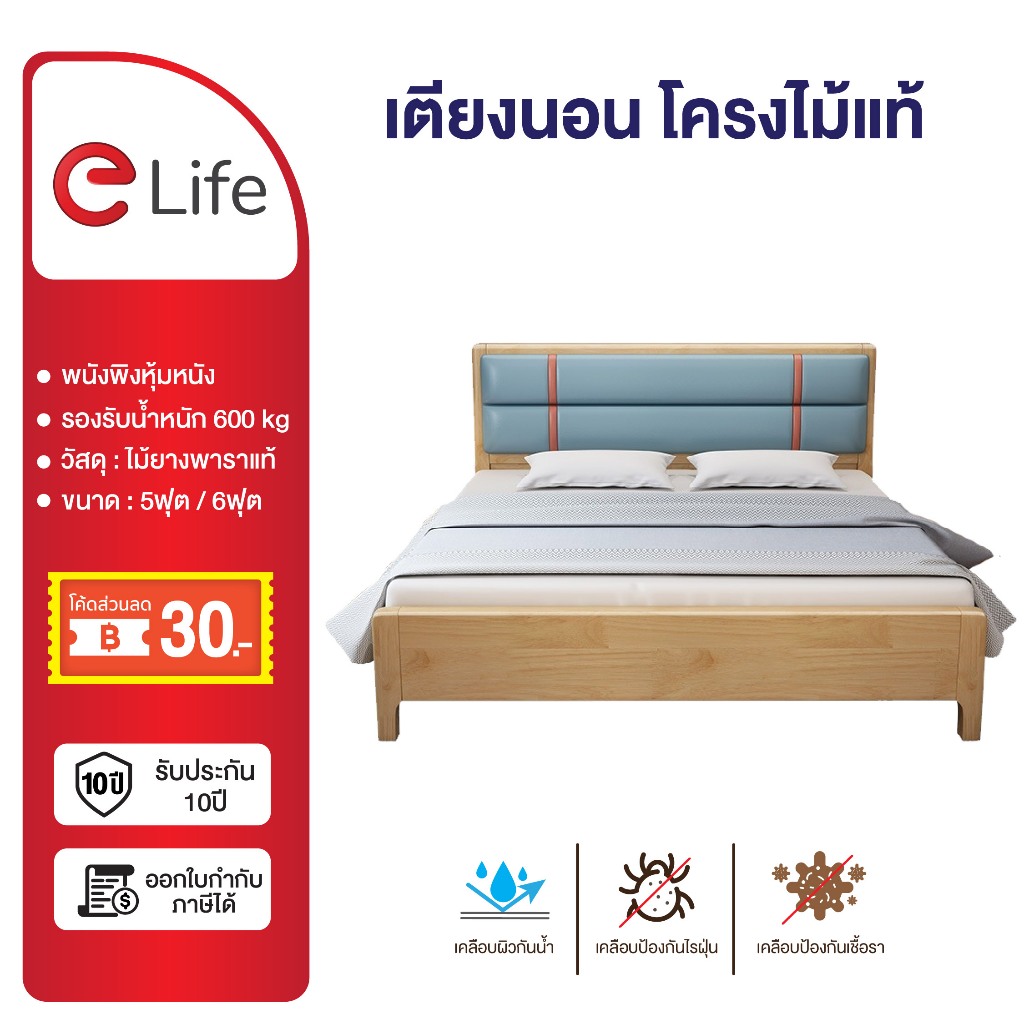Elife Bed เตียงนอน ไม้แท้ สีไม้ธรรมชาติ 6ฟุต 5ฟุต เมินิมอล ไม้ยางพารา แข็งแรง เนื้อแข็ง 150cm ...