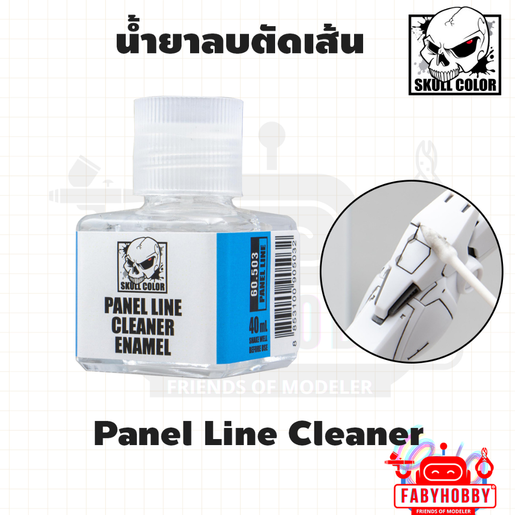 Skull Color - Panel Line Cleaner น้ำยาลบเส้นจากการตัดเส้นด้วยสีสูตร ...