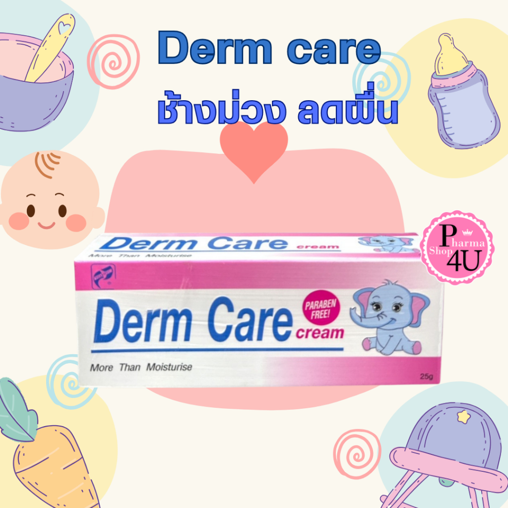 Derm care cream More Than Moisturise 25 g บำรุงผิว สูตรเดียวกับ ...