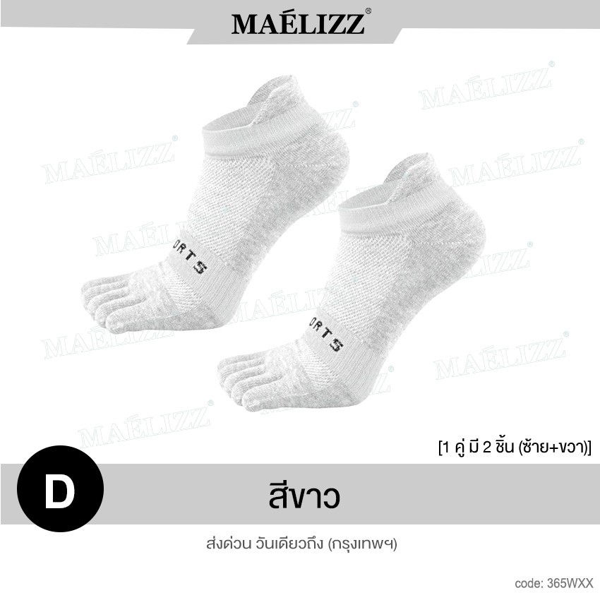 Maelizz 3คู่ ถุงเท้าวิ่ง ถุงเท้านิ้ว ถุงเท้ากีฬา สำหรับเท้า 38-43 ถุงเท้าแยกนิ้ว #365 | Shopee ...