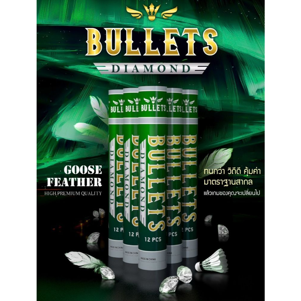 🔥 (ยอดนิยม!)🔥💎 BULLETS Diamond 🏸 Super Quality 💪 ใช้งานได้ทั้งฝึกซ้อม ...