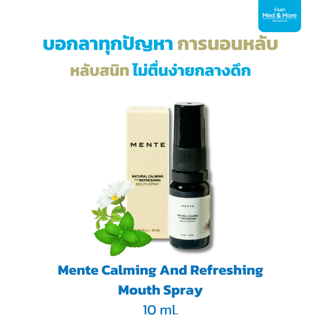 Mente Natural Calming And Refreshing Mouth Spray 10 ml สเปรย์ ใช้ฉีดพ่น ...