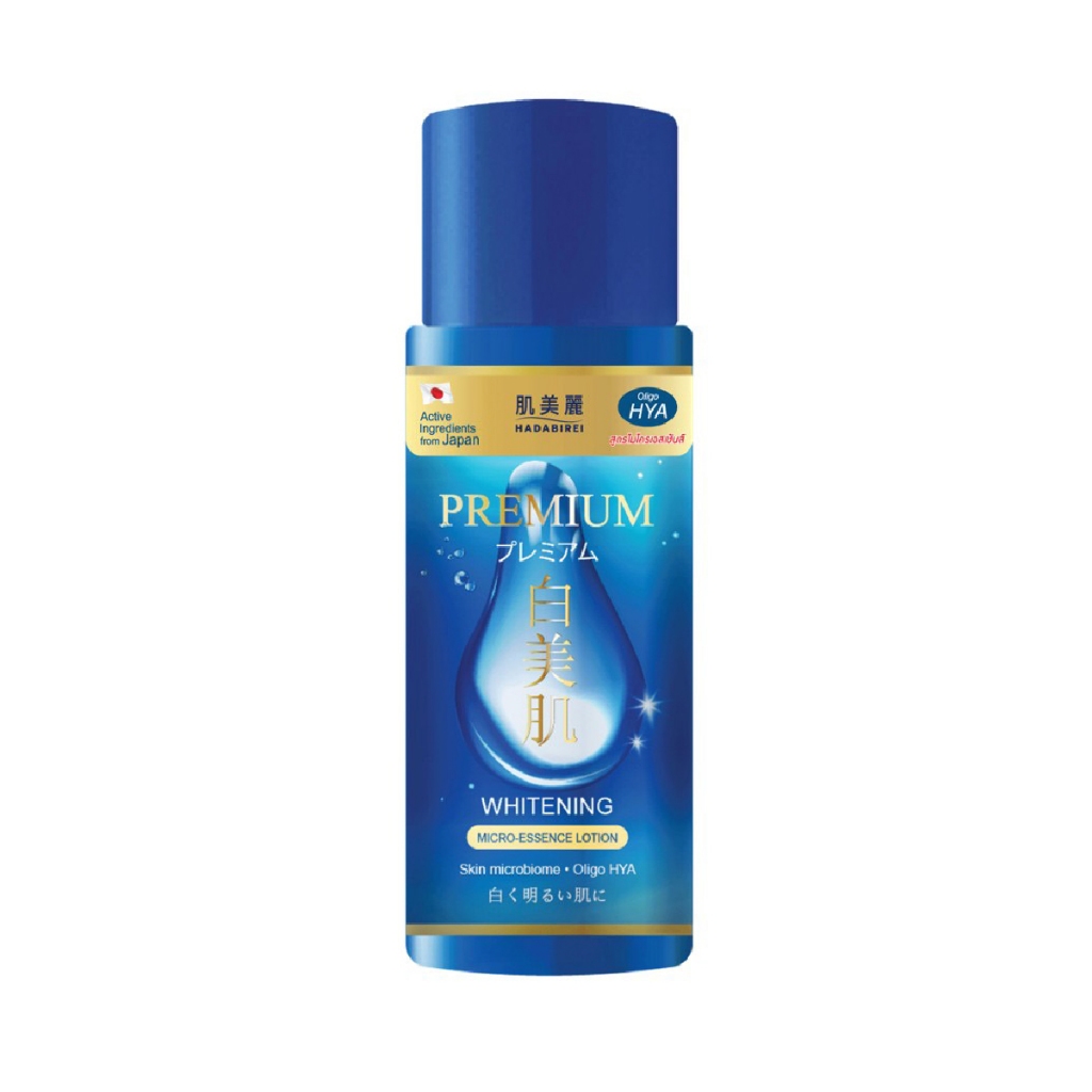 HADABIREI PREMIUM WHITENING MICRO-ESSENCE LOTION ฮาดะบิเรอิ พรีเมี่ยม ...