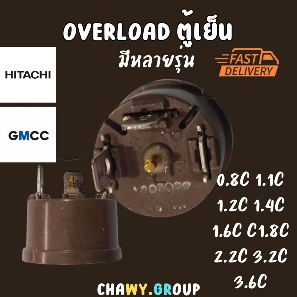 0.8c1.1c 1.2c 2.2c 3.2c 3.6c โอเวอร์โหลด ตู้เย็น ตู้แช่ HITACHI ฮิตาชิ ...