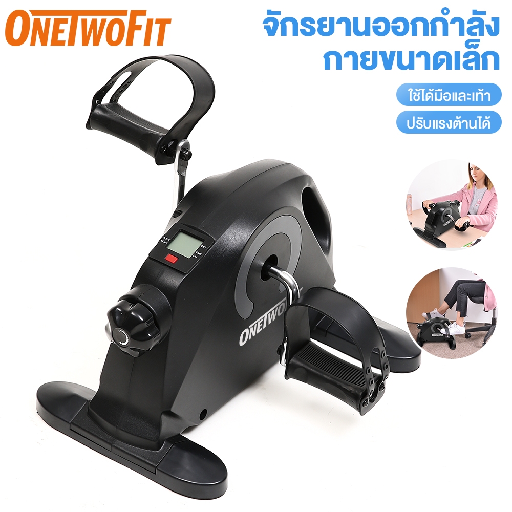Onetwofit จักรยานออกกำลังกายผู้สูงอายุ เครื่องปั่นจักรยานออกกำลังกาย จักรยานกายภาพบำบัด จักรยาน ...