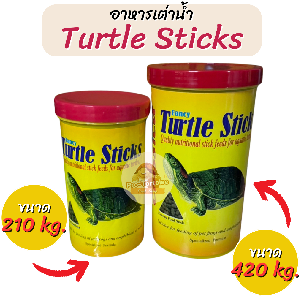 อาหารเต่าน้ำ เต่าญี่ปุ่น Fancy Turtle Sticks ขนาด 210,420 กรัม | Shopee ...