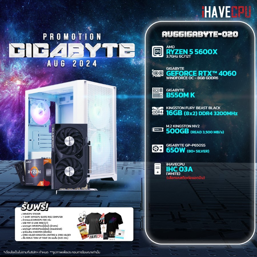 iHAVECPU คอมประกอบ AUGGIGABYTE-020 RYZEN 5 5600X / RTX 4060 8GB / B550M / 16GB DDR4 3200MHz (SKU ...