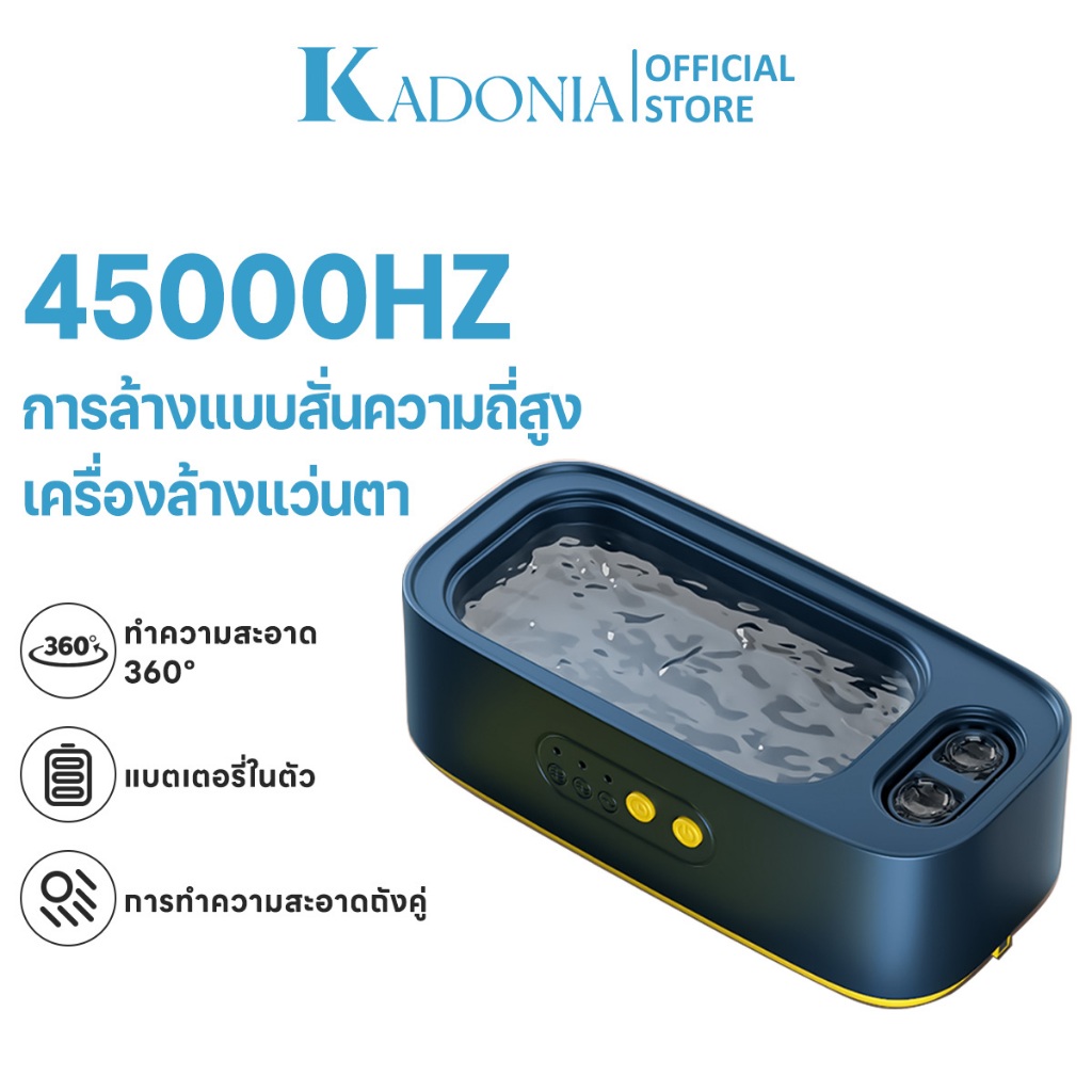 KADONIA เครื่องทำความสะอาดด้วยการสั่นสะเทือนความถี่สูงอัลตราโซนิกเครื่องทำความสะอาดเครื่องประดับ ...