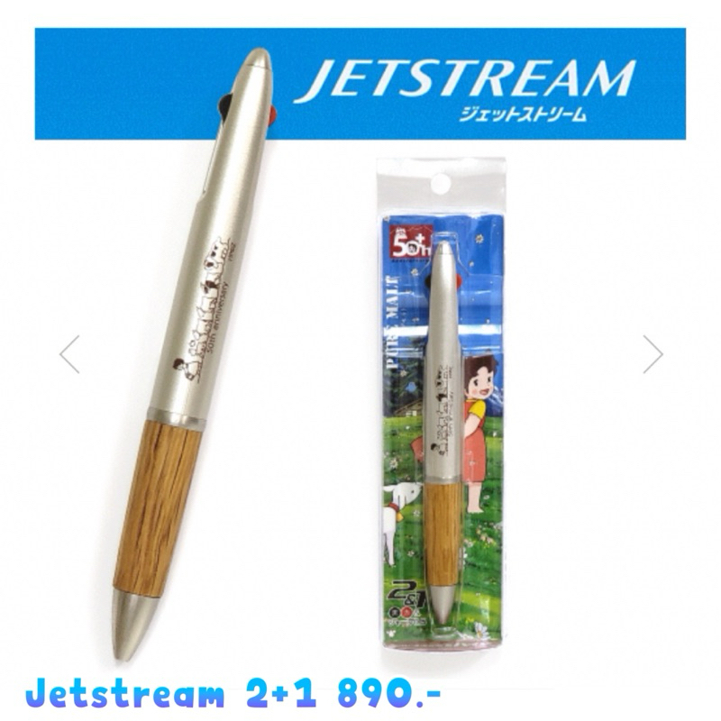 (พร้อมส่ง) ปากกาลูกลื่น uni jetstream 2+1 heidi 8.4/2024 limited japan ...