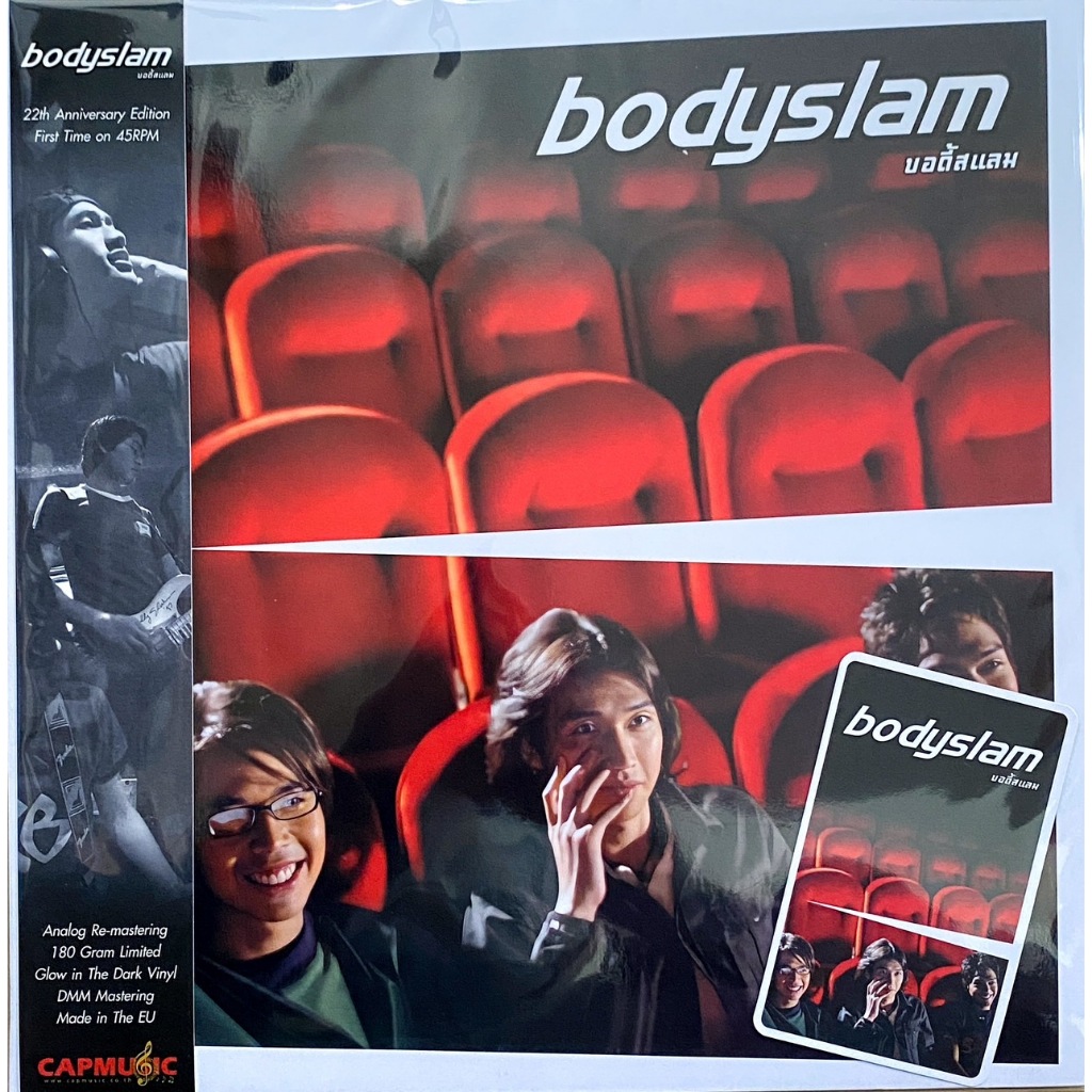 Bodyslam - Bodyslam (Grow In The Dark Vinyl) | Shopee Thailand