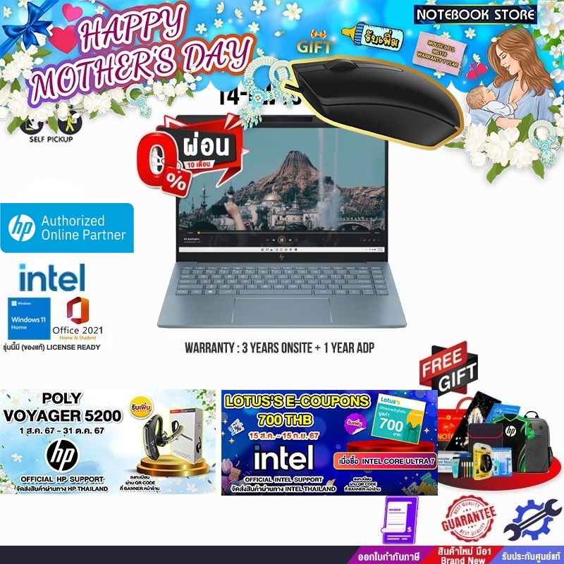 [ผ่อน 0% 10 ด.][รับเพิ่ม! LOTUS'S COUPONS 700.-+POLY VOYAGER 5200]HP ...