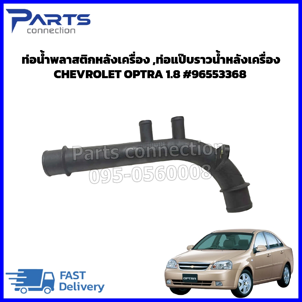 🔥ลดเพิ่ม 60 บาทใส่โค้ด WEE659EA🔥 ท่อน้ำพลาสติกหลังเครื่อง ,ท่อแป๊บราว ...