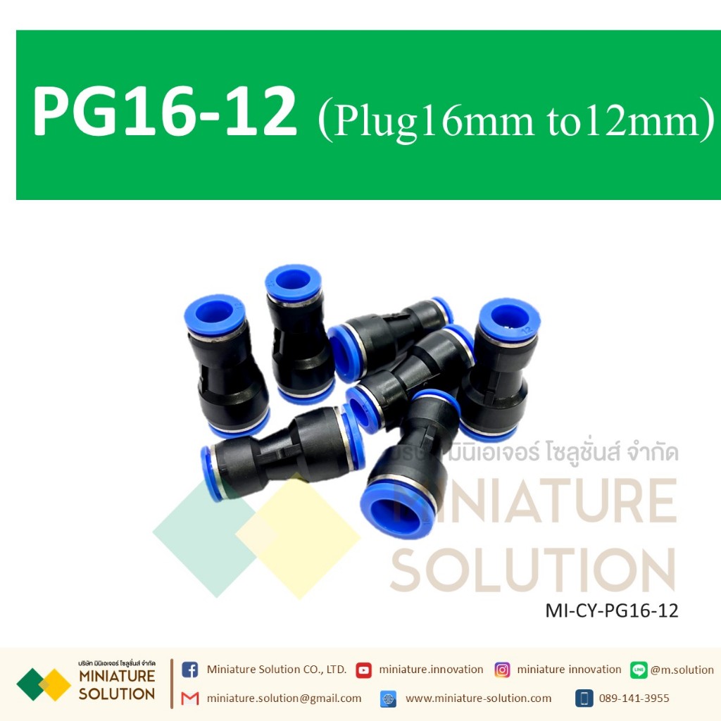 ข้อต่อลม ข้อต่อตรงลดขนาด สายลมสำหรับสายลม pu PG16-12 plug 16mm to 12mm ...