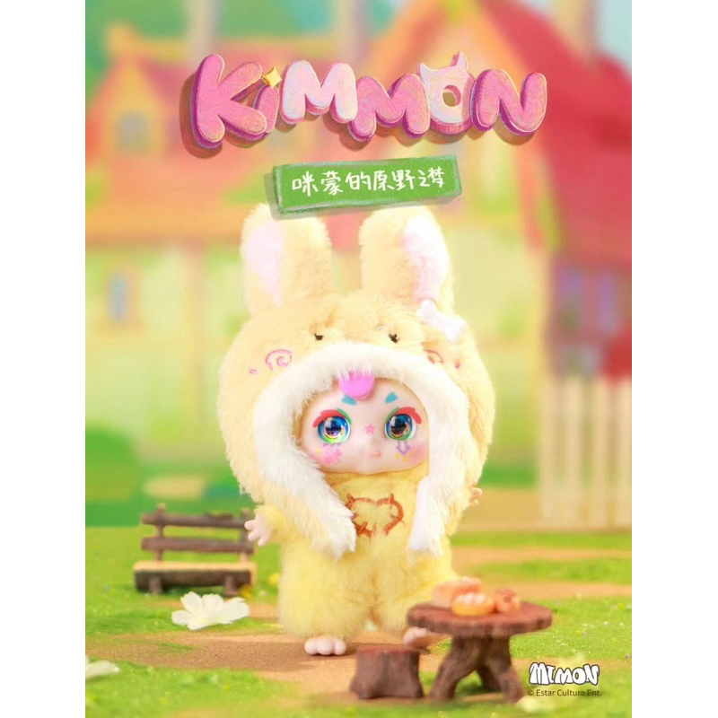 [[แบบสุ่ม โค้ดแฟชั่นลด30%]] Kimmon I’m Mimon V.2 พวงกุญแจ [Kimmon V.8 ...